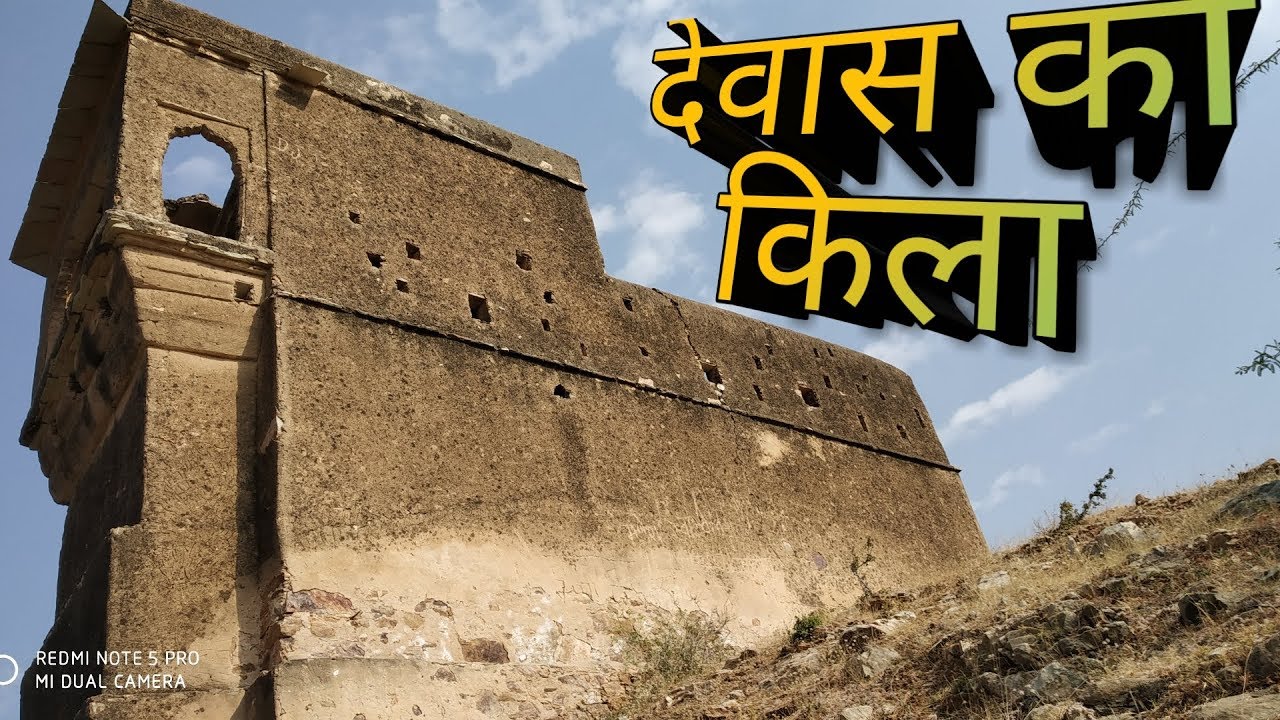 Dewaas ka kila.देवास का किला.Fort Dewaas. Fort Rajasthan. Fort Beawar ...