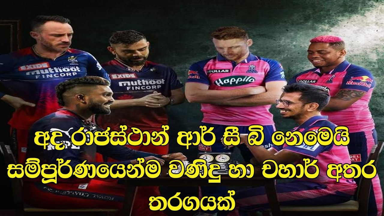 wanidu hasaranga |there is a lot of talk between wanidu and chahar for ...