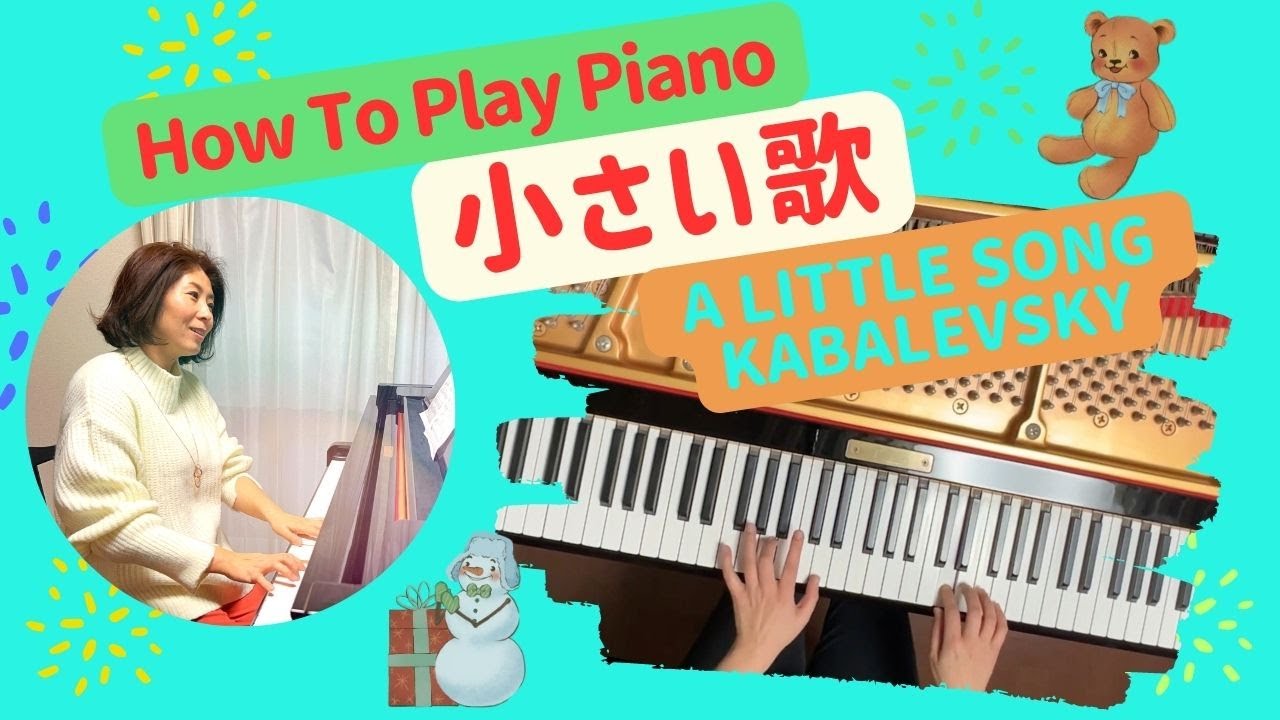 【How to Play Piano🎹】小さい歌・カバレフスキー / A Little Song・Kabalevsky #piano# ...