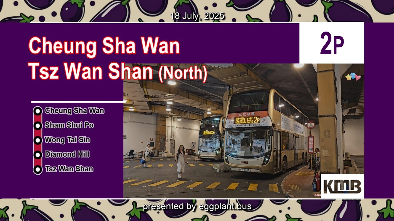 【龍翔特快】🇭🇰Hong Kong Bus KMB 2P ATENU854 @TV9902 Cheung Sha Wan🍆Tsz Wan ...