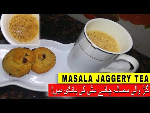 Gurr Wali Masala Chai Matti ki Handi Mei | Quick & Easy Recipe ...