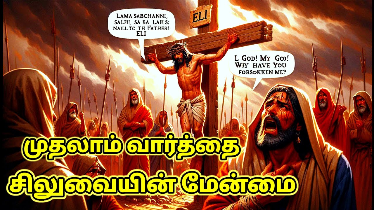 #first word from the cross #jesus word from the cross - YouTube