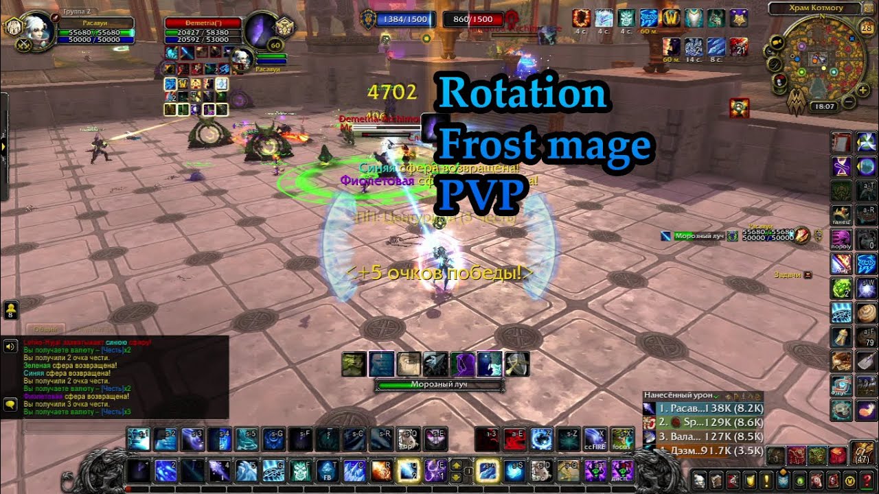 Frost mage pvp Damage rotation - YouTube