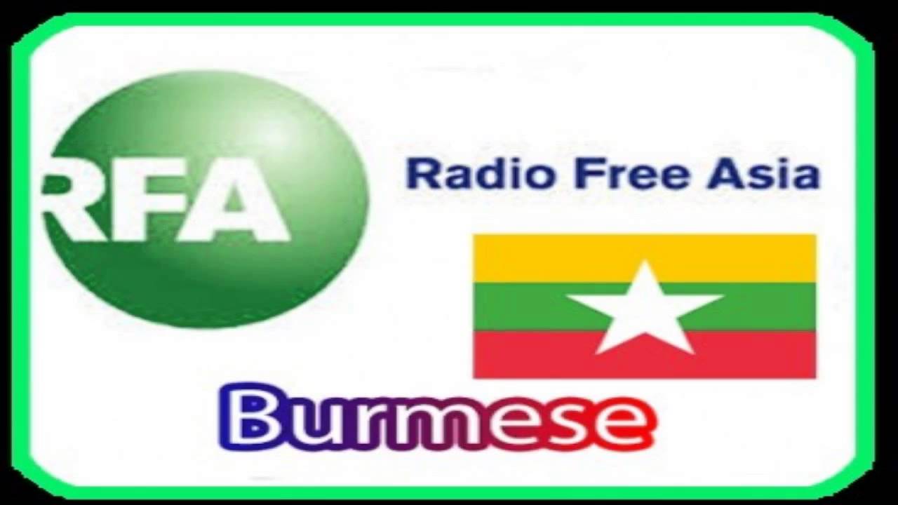 RFA Burmese News, RFA Burmese Radio on 29 July 2014 Night - YouTube