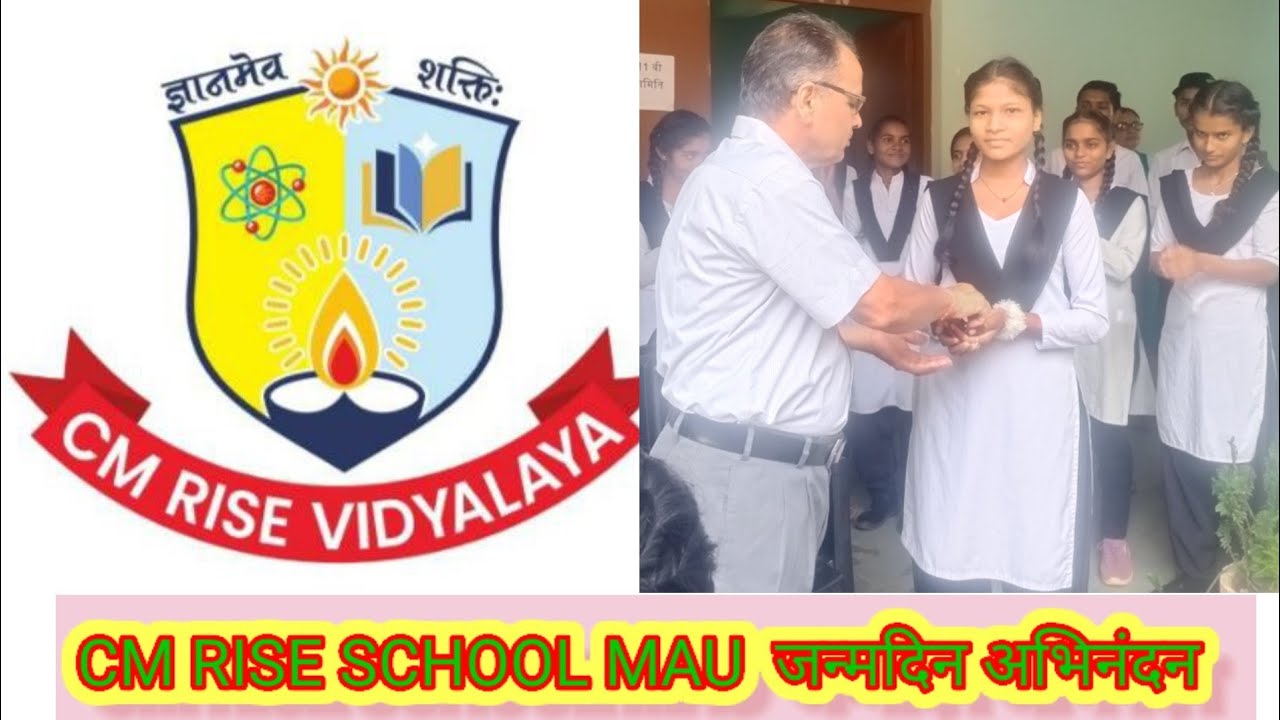 CM RISE SCHOOL MAU *** जन्मदिन अभिनंदन ** - YouTube