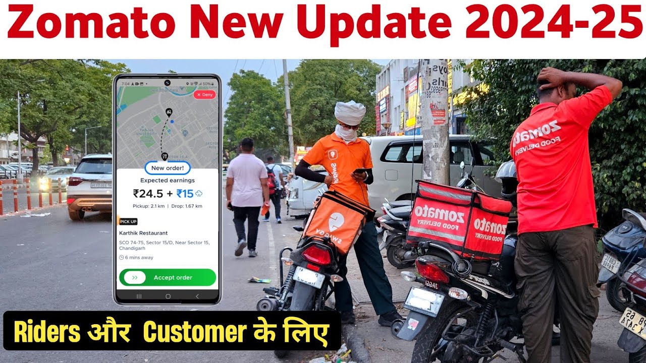 Zomato delivery app new update || Zomato ने शुरू किया नया फीचर, और ...