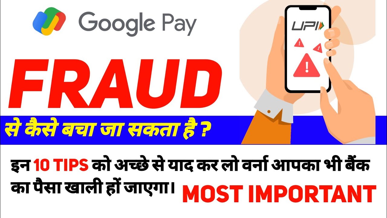 Google Pay Safety Tools | Google Pay Fraud Se Kaise Bache ? - YouTube