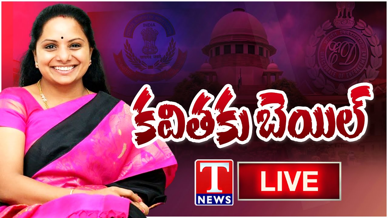 Kavitha Bail LIVE | Supreme Court Grants Bail To MLC Kavitha | Delhi ...