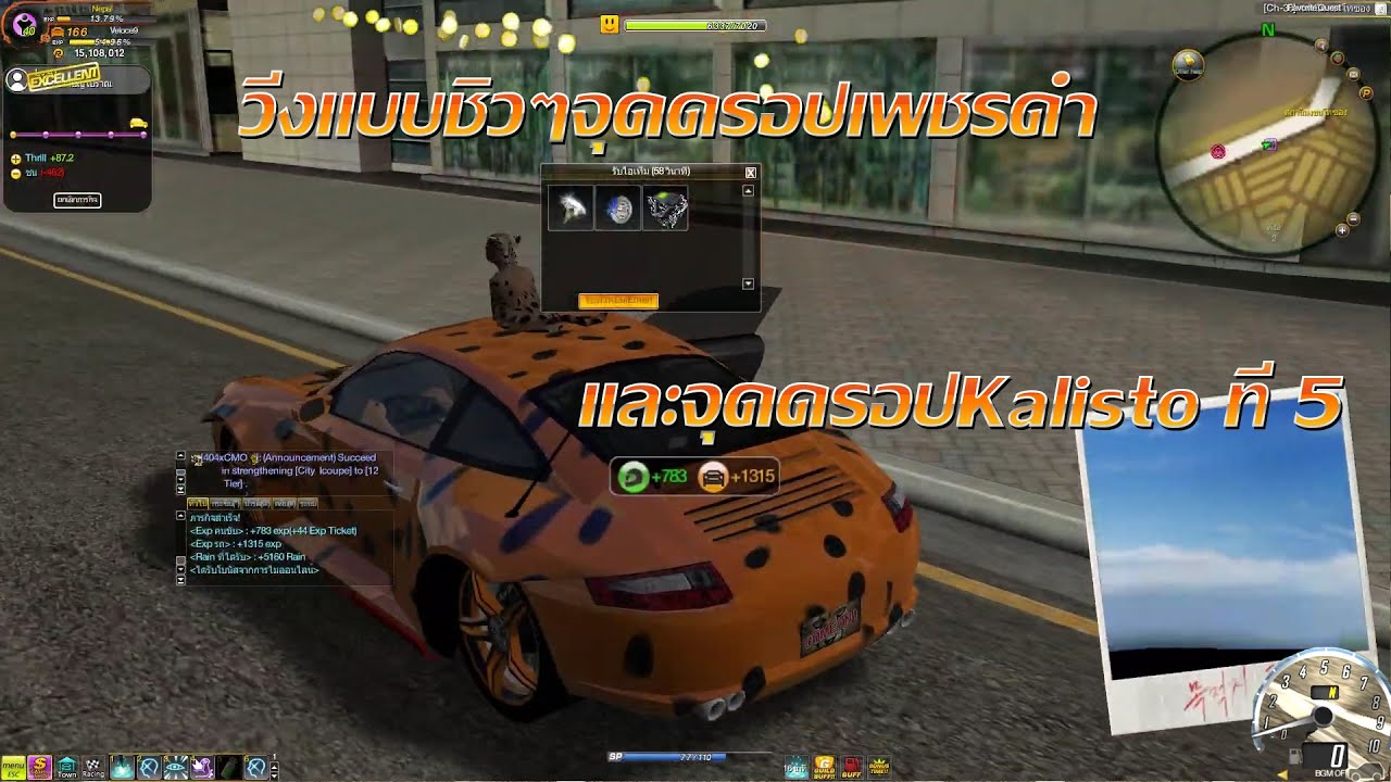 Raycity Rebirth ฟามเมือง 40 จุดดรอปเครื่องละเพชรดำ - YouTube