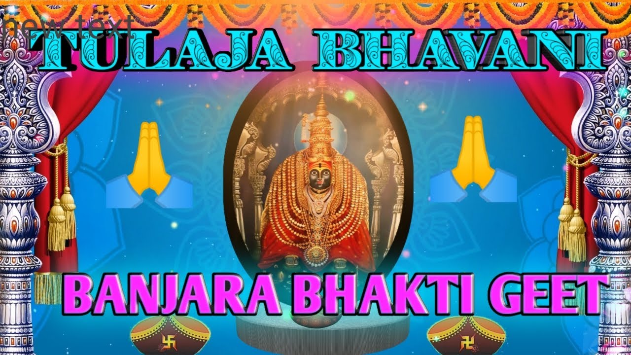 Banjara TULAJA BHAVANI Bhakti Geet l Ashwini Rathod & Anil Chavan I ...