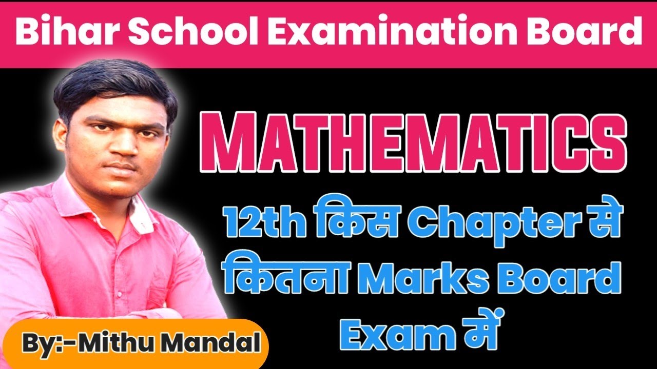 Bihar Board 12th Math Syllabus 2022-23 । Mathematics Bihar Board Kis ...