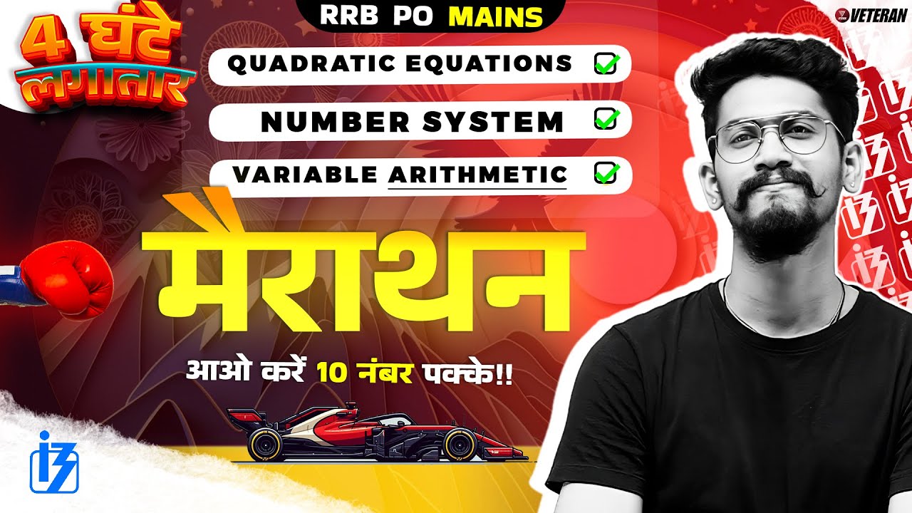 🔥marathon For Rrb Po Mains Number System Quadratic Variable Arithmetic Yashraj Sir
