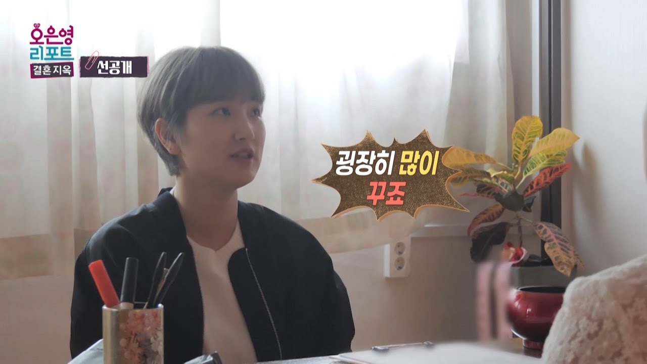 [오은영 리포트 - 결혼 지옥 선공개] 몇 년째 이어지는 이유 모를 고통, 절박한 마음으로 아내가 찾아간 곳은?!, MBC ...