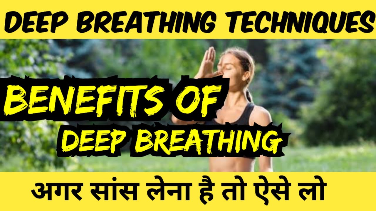 Benefits Of Deep Breathing Exercise || One minute Guide - YouTube