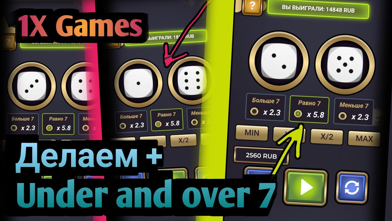 1X Games/#games/Делаем + Under and over 7//#888starz_games/Under and ...