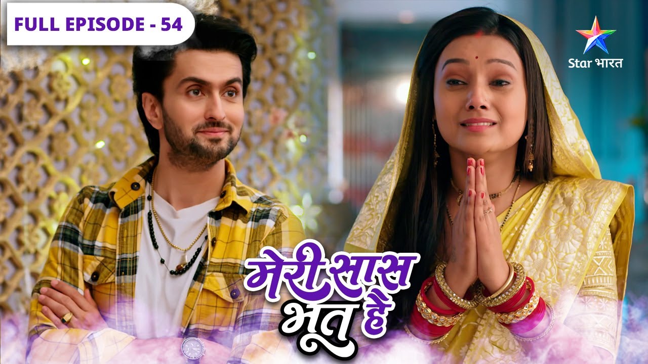 Meri Saas Bhoot Hai | Rekha ne Kanchan ko daraaya | FULL EPISODE-54 ...
