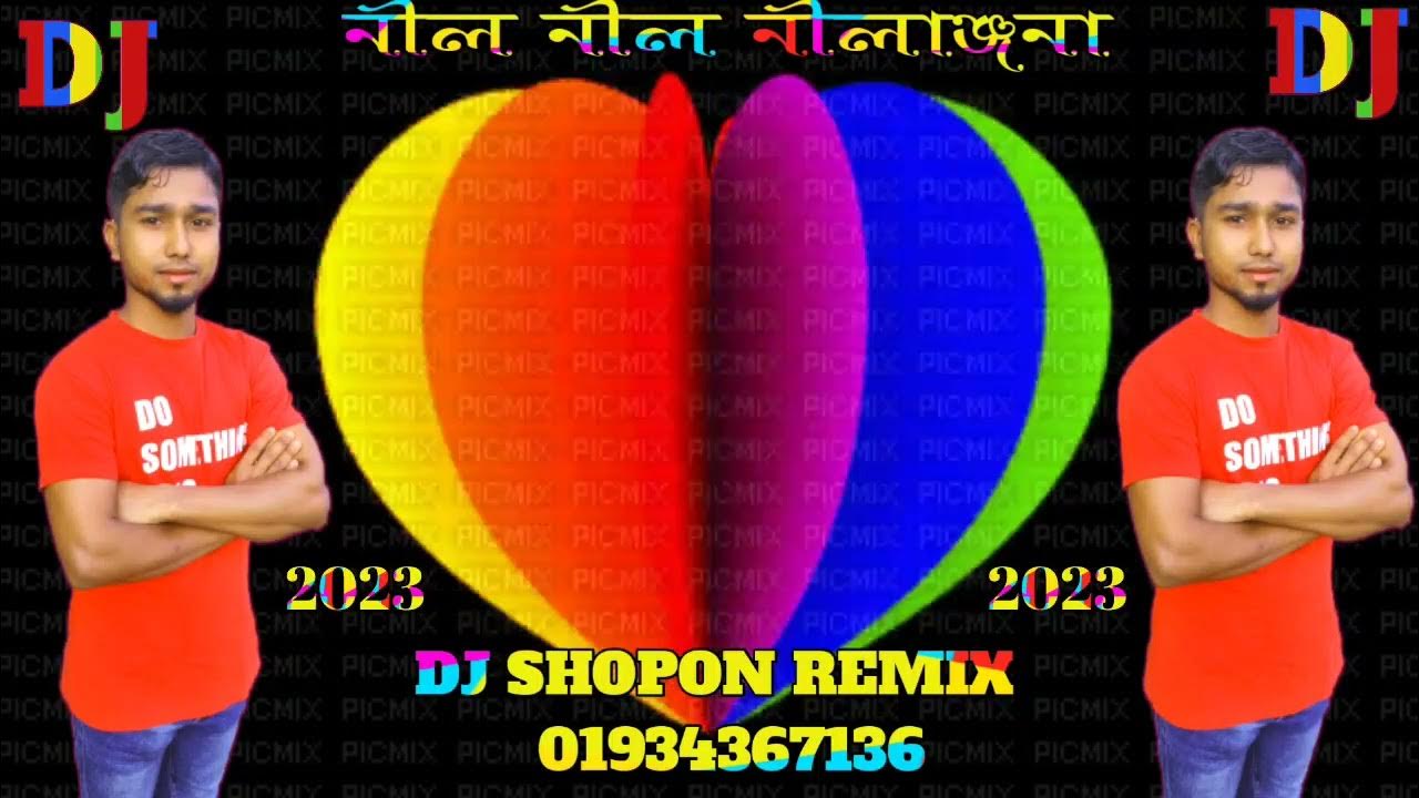নীল নীল নীলাঞ্জনা dj বাংলা ছায়াছবি গান DJ SHOPON REMIX 01934367136 - YouTube
