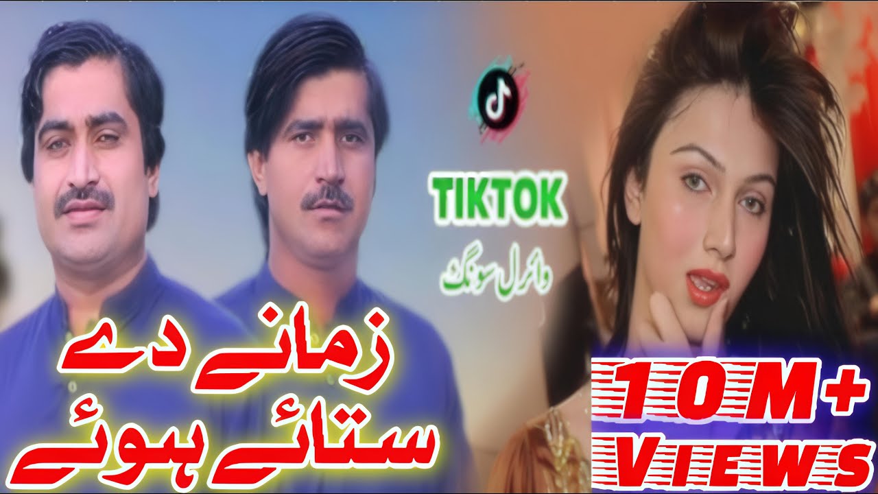 Zamane De Sataiy Huay Hain || Saraiki Song || Irshad Fiaz Sanjrani ...