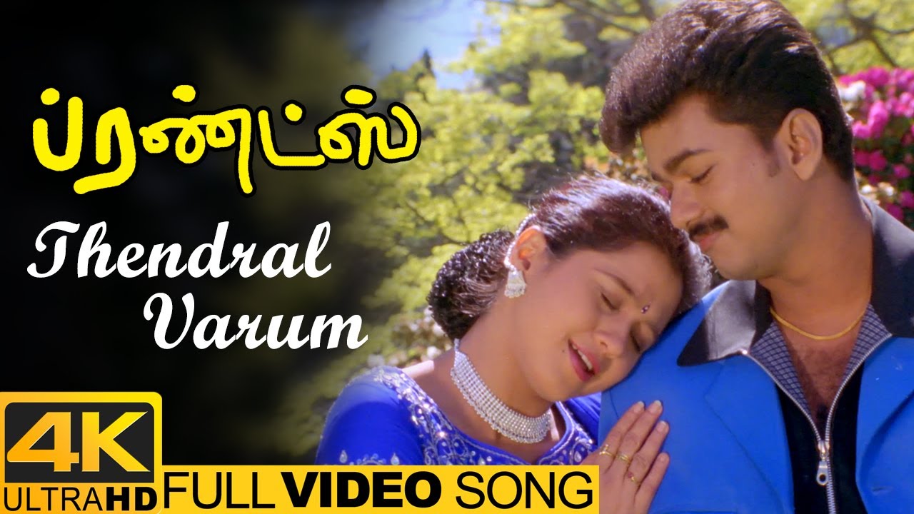Friends Movie Songs | Thendral Varum Song | Vijay | Suriya | Devayani ...