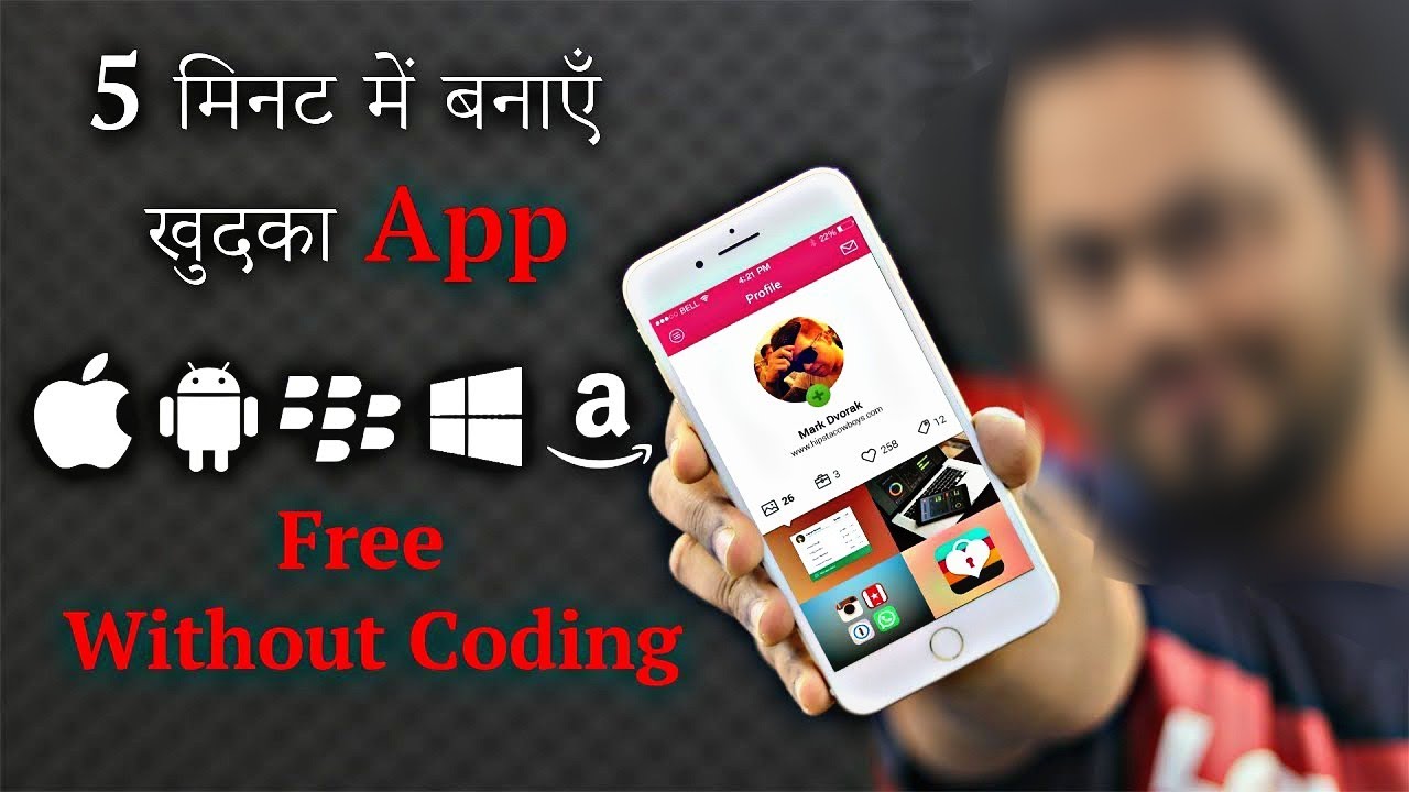 How To Create An App For Free Without Coding In Just 5 Minutes App how-to-create-an-app-for-free-without-coding-in-just-5-minutes-app