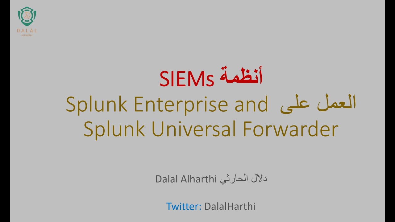 شرح سبلنك | Splunk Enterprise and Splunk Universal Forwarder (UF) - YouTube