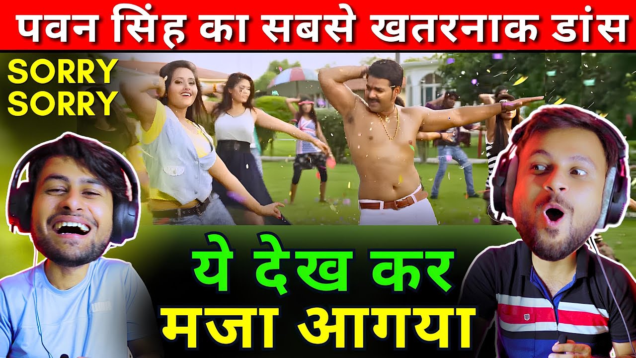 Sorry Sorry - Meme Song | PAWAN SINGH, KAJAL R | BHOJPURI SONG Reaction ...