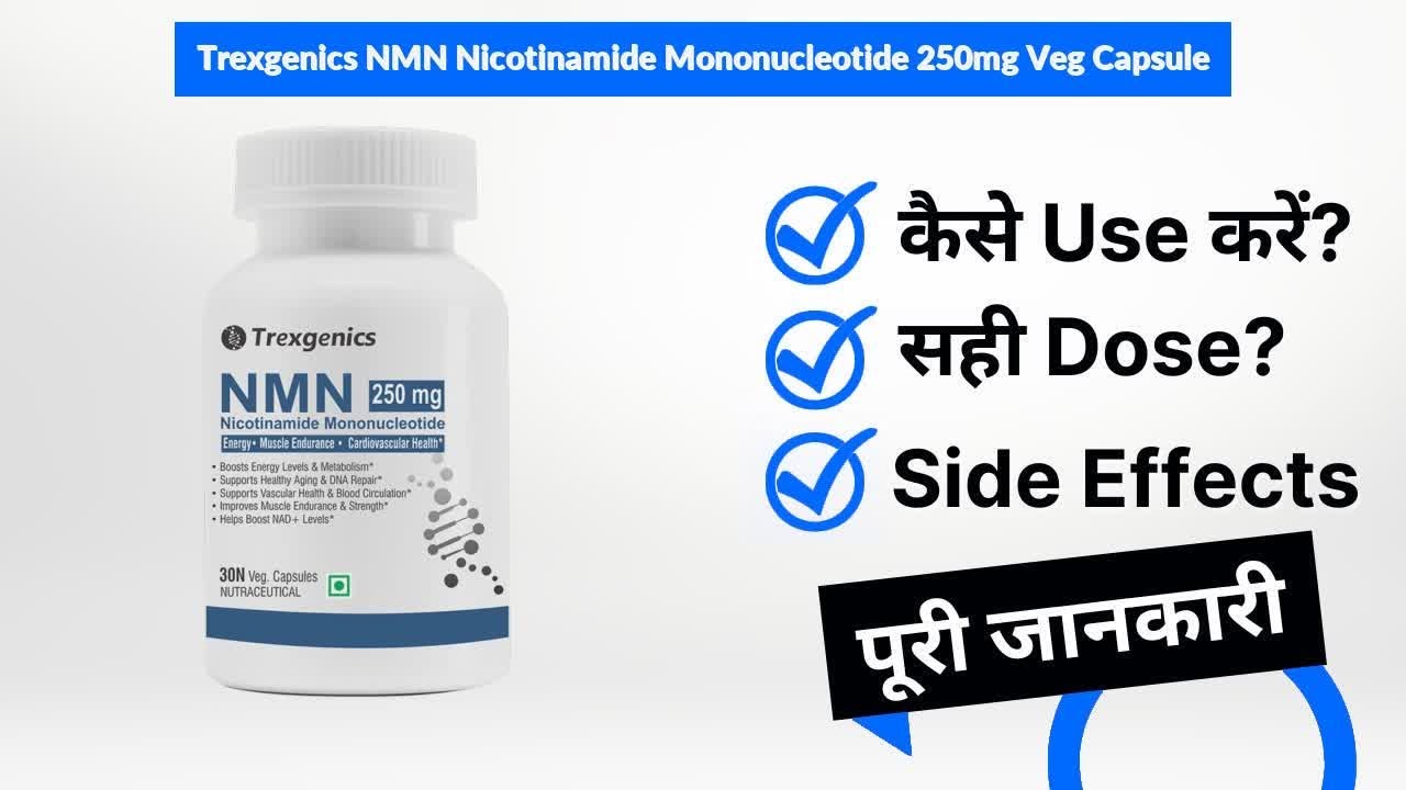 Trexgenics NMN Nicotinamide Mononucleotide 250mg Veg Capsule Uses in ...