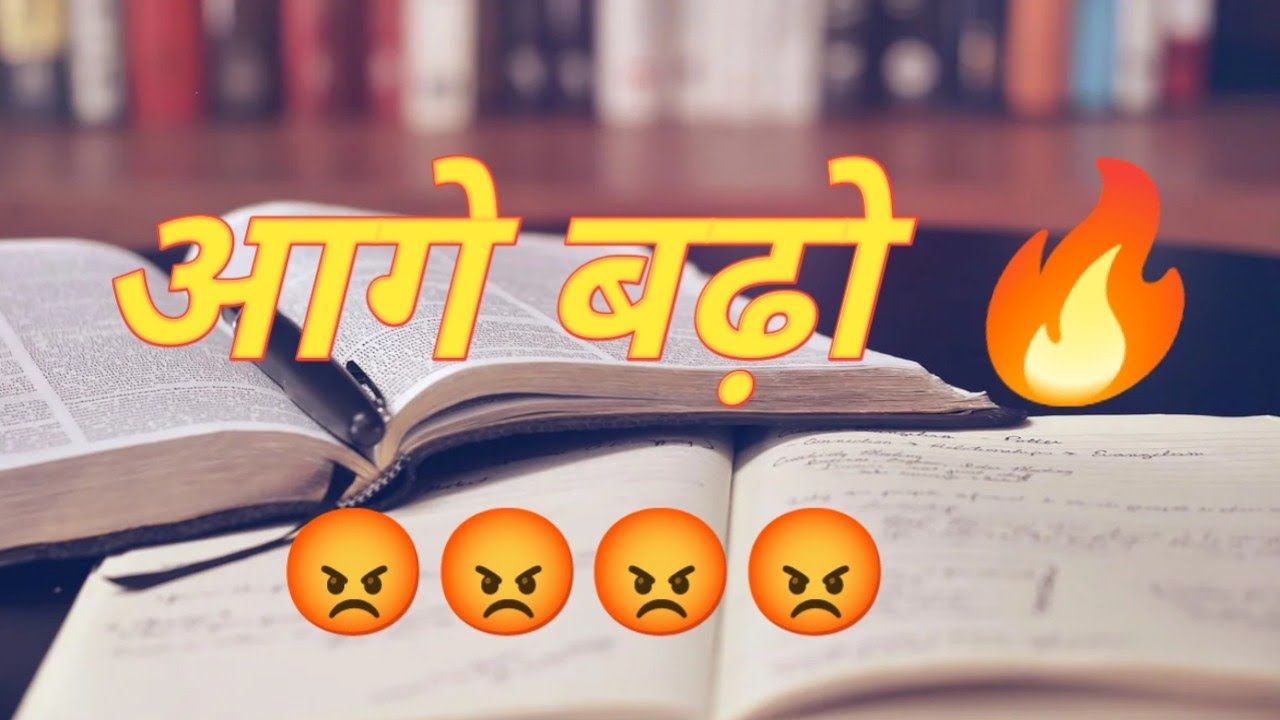 कुछ बरा करो|📖 students motivation videos😡 students attitude shayari ...