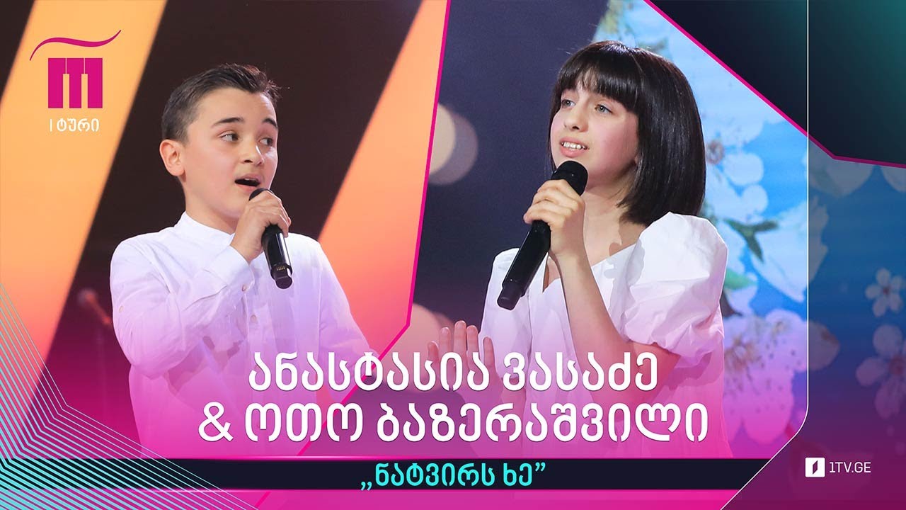 რანინა ანასტასია ვასაძე And ოთო ბაზერაშვილი Anastasia Vasadze And Oto