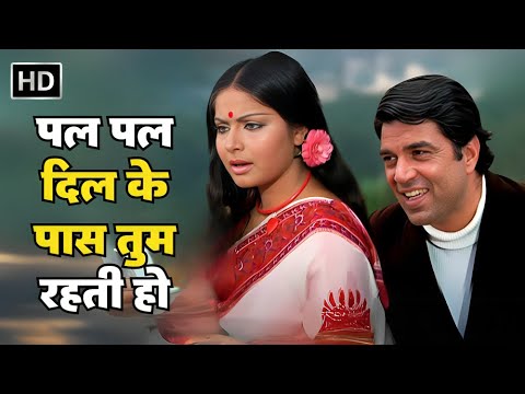 Pal Pal Dil Ke Paas | Black Mail (1973) | Kishore Kumar | Dharmendra | Rakhee | Romantic Hit ...