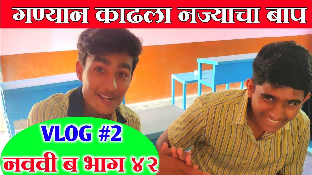 नववी ब भाग 42 || Navavi B making || my shotting bts || Karmala Filmcity ...