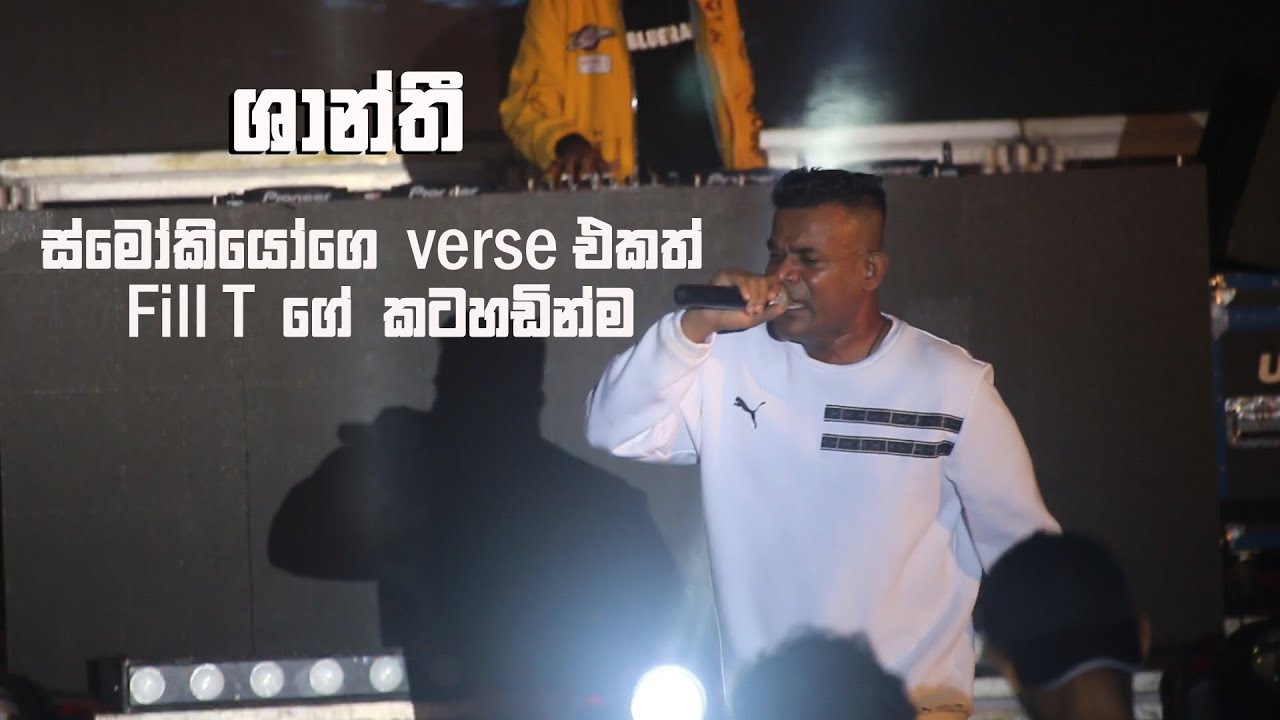 ශාන්ති ( Shanthi ) - Fill T Ft. Smokio Live on Rapsajje 2023 | Ft Chey ...