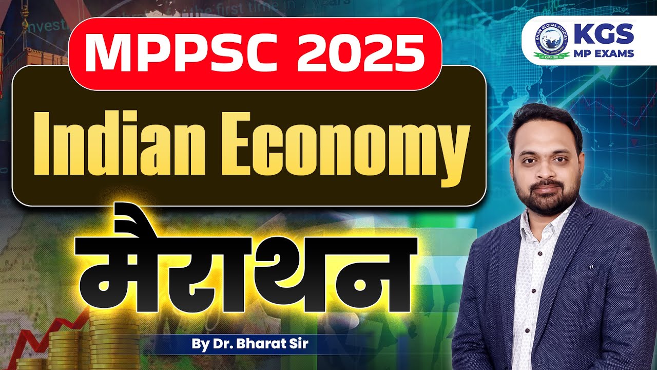 MPPSC 2025 Indian Economy | MPPSC Preparation 2025 | MPPSC Indian ...