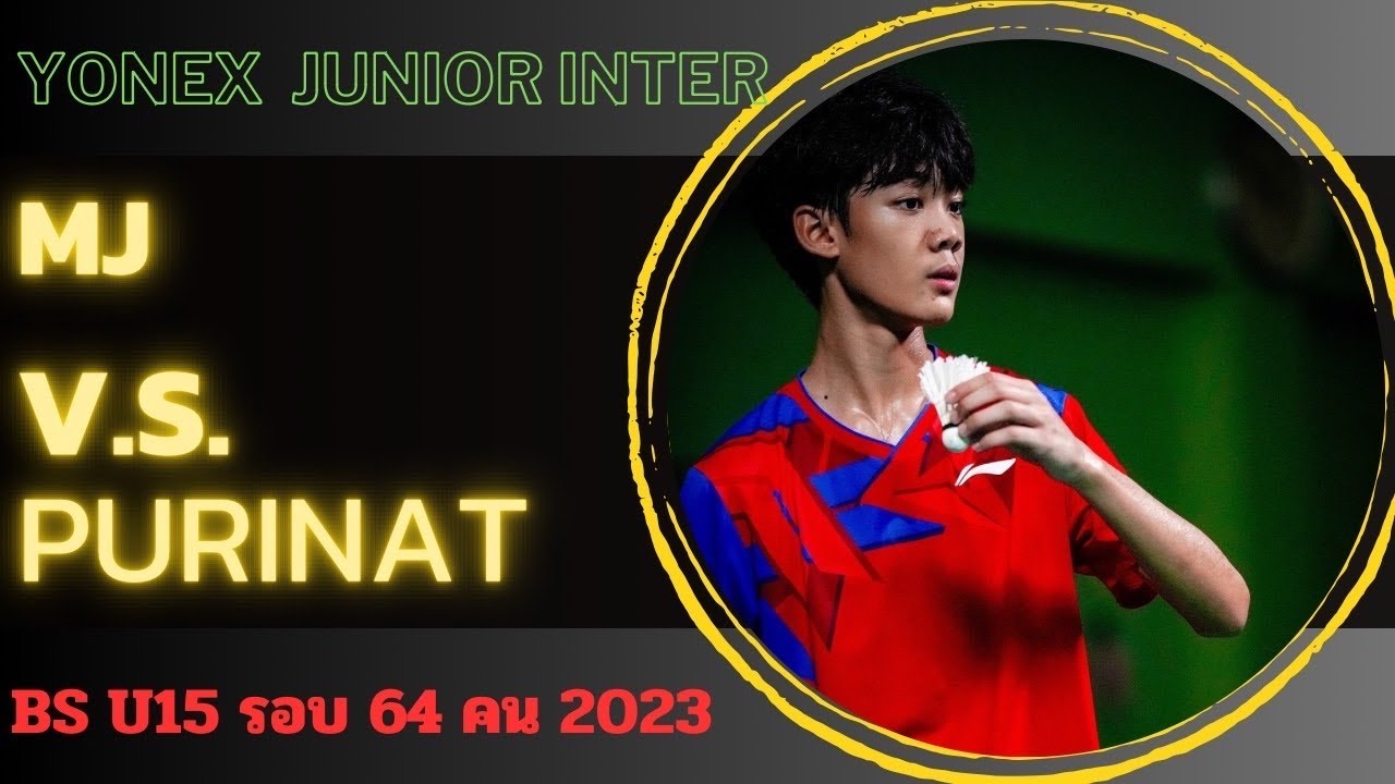 MJ-Purinat : รายการ Yonex Inter 2023 : BS U15 - YouTube