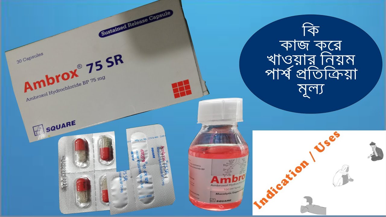 Ambrox Capsule , Syrup & Drop Reviews - YouTube