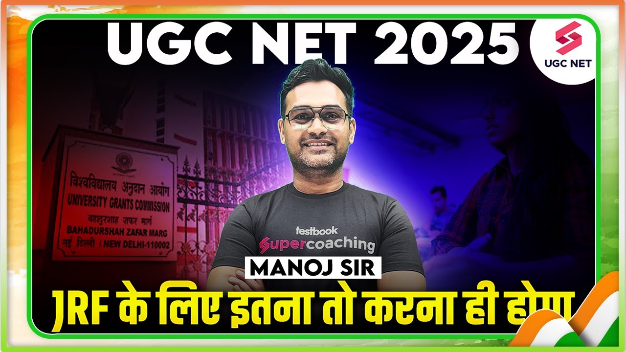 How to Clear JRF 2025 | UGC NET June 2025 Sure Shot Strategy | UGC NET JRF 2025 | Manoj Sir ...