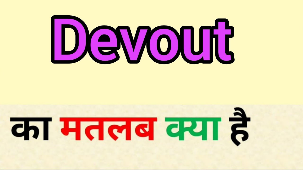 Devout Meaning In Hindi Devout Ka Matlab Kya Hota Hai Word devout-meaning-in-hindi-devout-ka-matlab-kya-hota-hai-word
