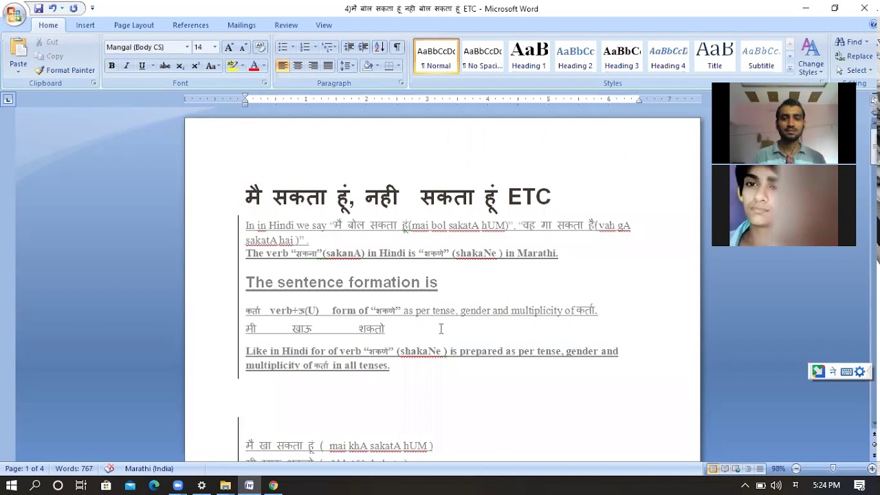 Learn Marathi With Fun Day-1 - YouTube