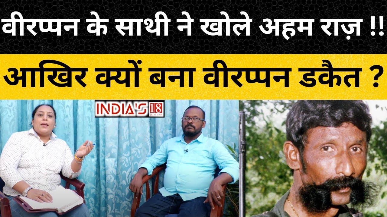 PART 4: Mystery in Veerappan's death...! | Mugil Veerappan Interview ...