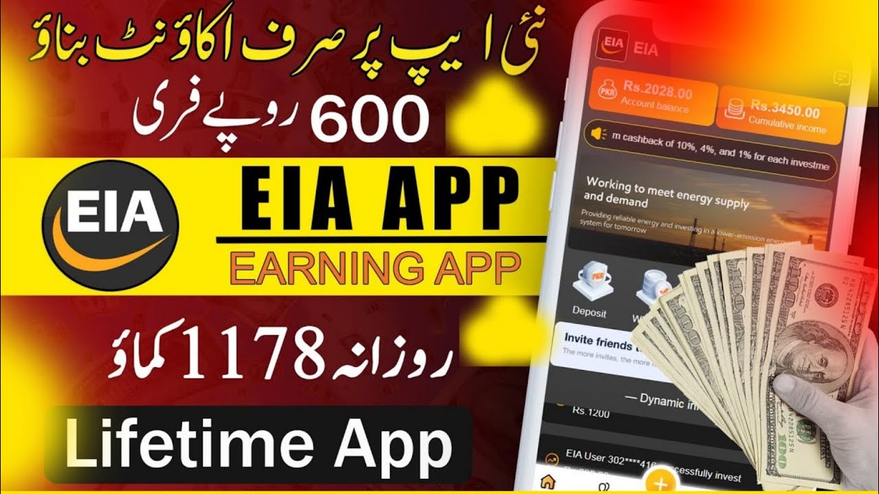 EIA earning app new update | EIA earning app real or fake | EIA earning ...