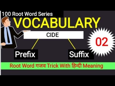 ROOT WORDS 02 (CIDE) (Prefix-Suffix)VOCABULARY गजब Trick in Hindi CGL ...