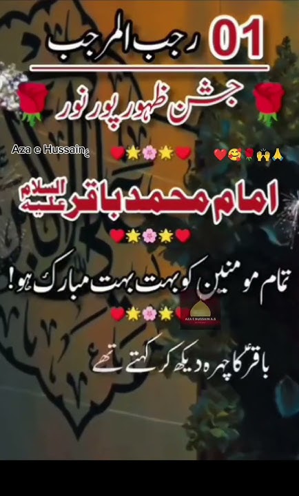 Jashan_e_Zahoor_e_Purnoor_Mola_Imam_BAQAR_as_Mubarak_Ho # #🥰#🌹#🙌#🙏 #shorts_video - YouTube
