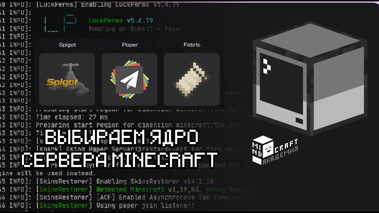 1 2 MINECRAFT SPIGOT VS PAPER YouTube 1-2-minecraft-spigot-vs-paper-youtube