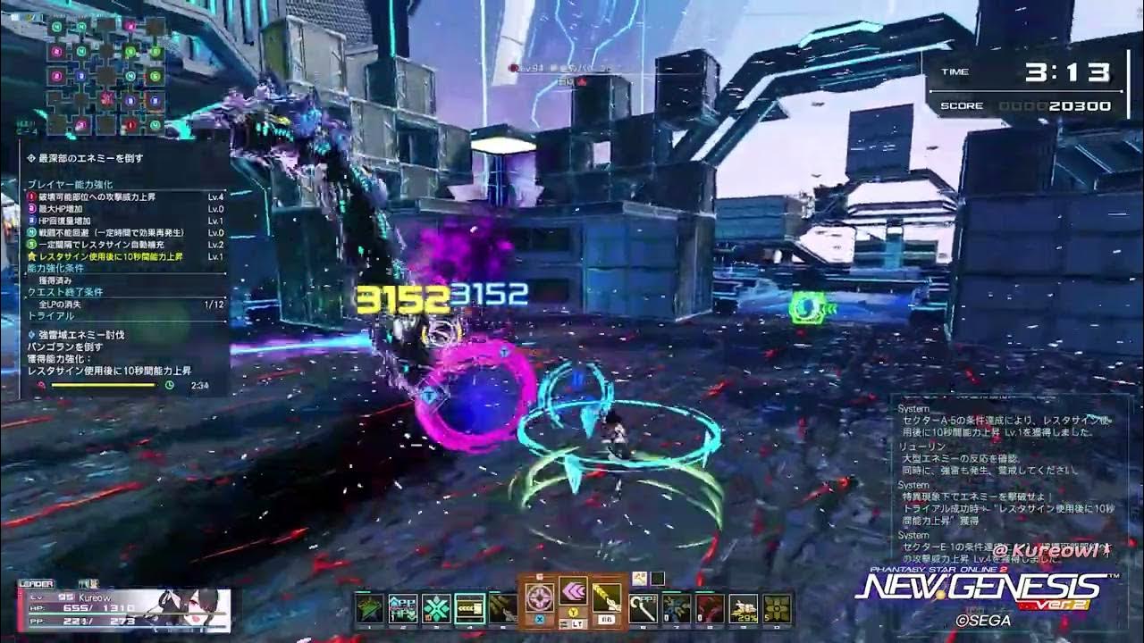 2024.10.26 PSO2:NGS ハルファ環境実験区画調査 - YouTube