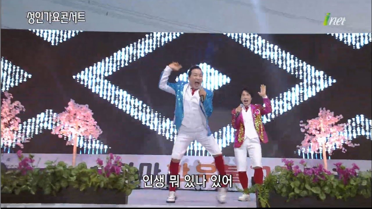 코러스 뮤즈 가수 원플러스원 인생 뭐 있나 제 14회 철마 한우 불고기 축제 Youtube