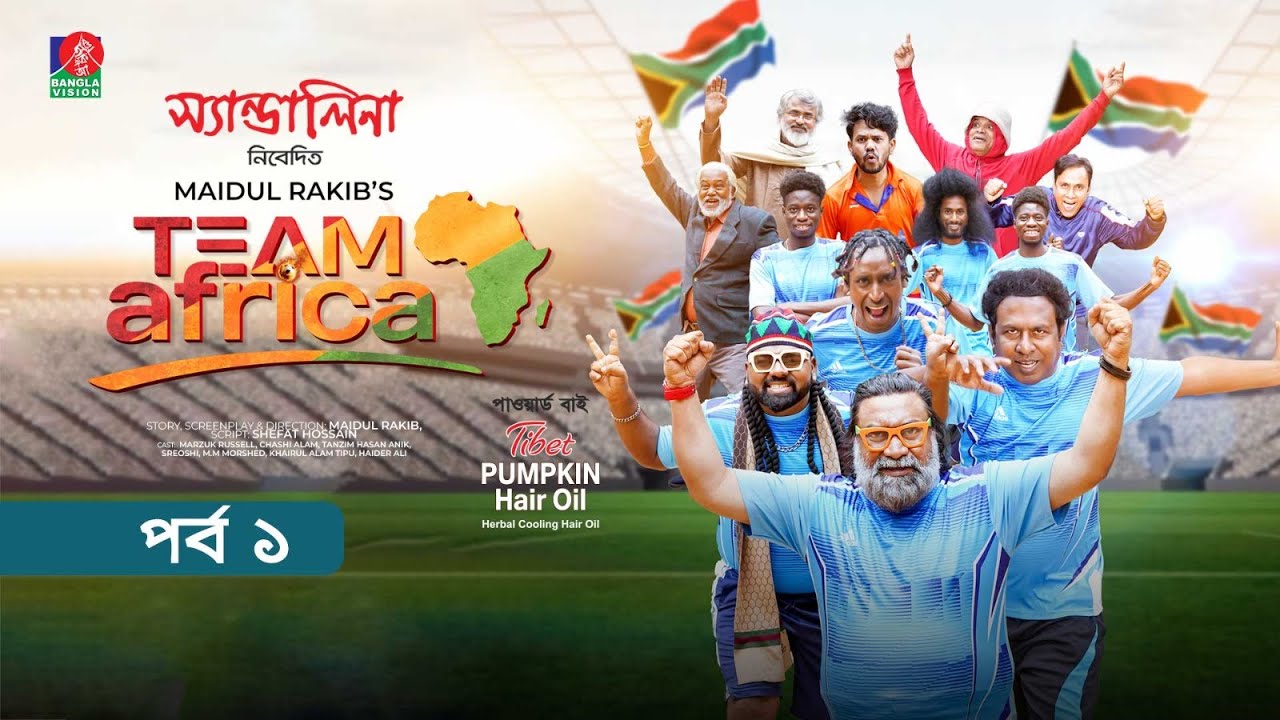 Team Africa | টিম আফ্রিকা | Ep 01 | Marzuk Russell | Chashi Alam | Anik ...