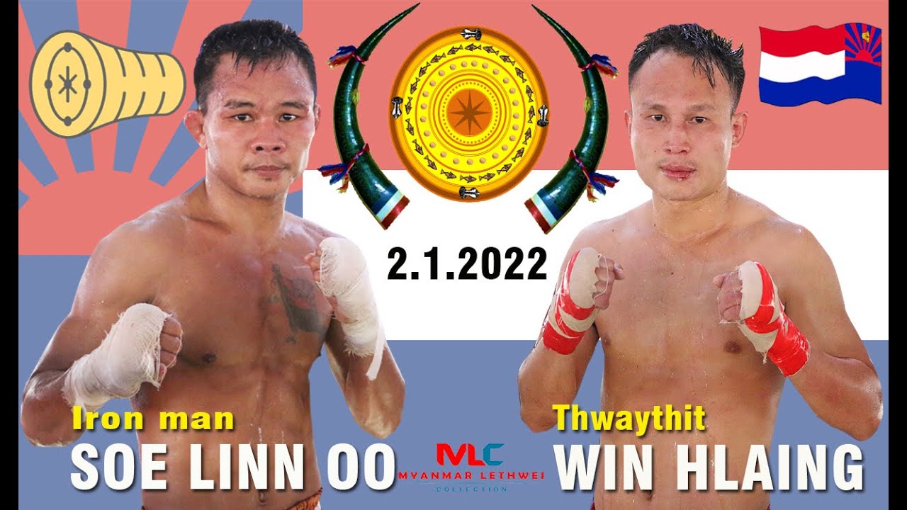 စိုးလင်းဦး နှင့် သွေးသစ်ဝင်းလှိုင် (Soe Linn Oo vs Thwaythit Win Hlaing) - YouTube