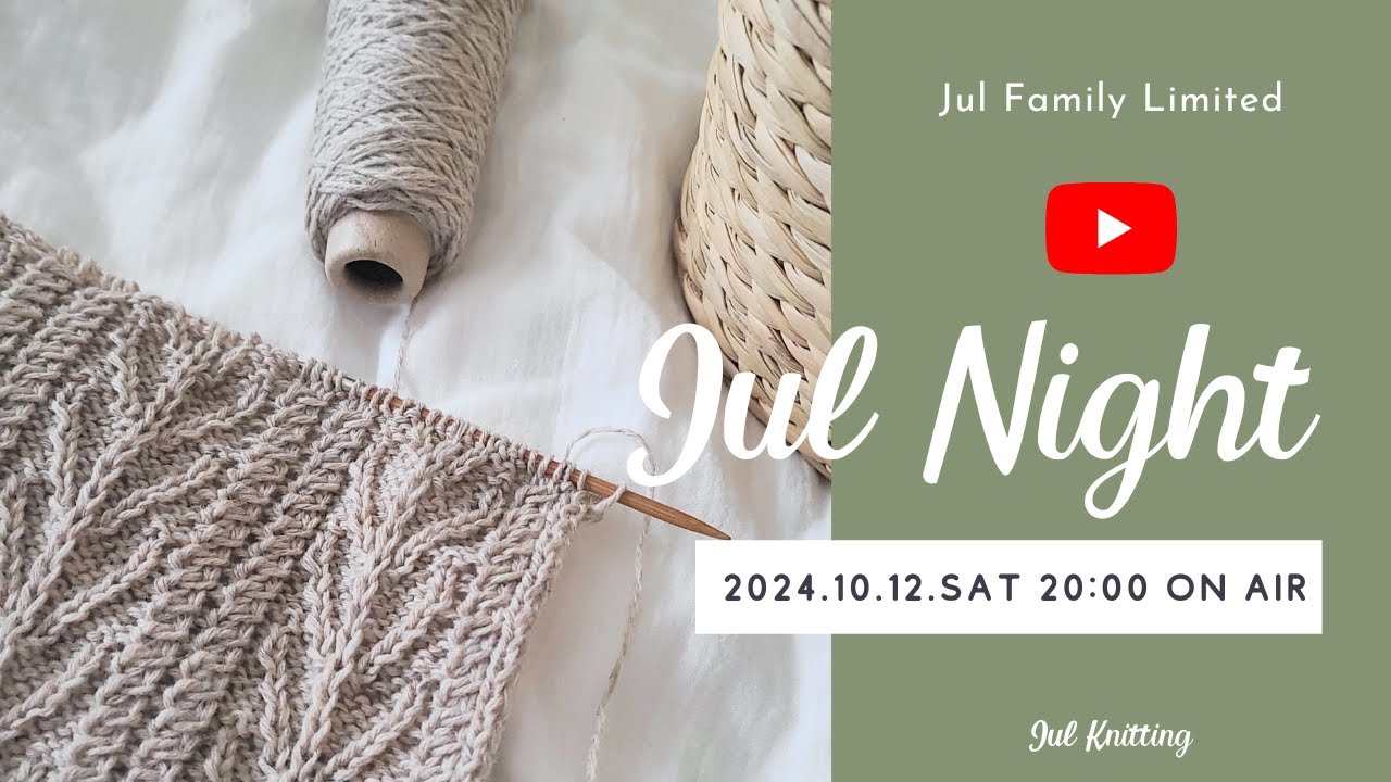 【編み物ライブ】Jul Night #15 - YouTube