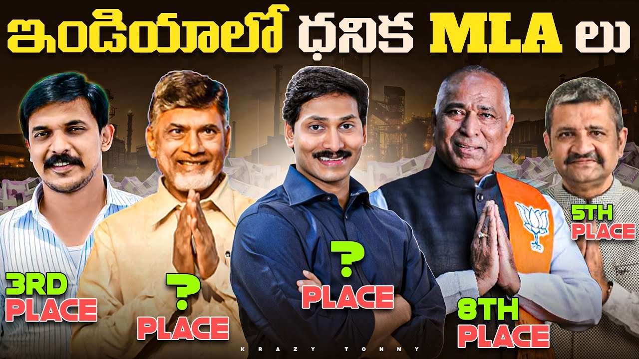 Top 10 Richest MLA's in INDIA|| India Richest CM According to ADR kcr ...