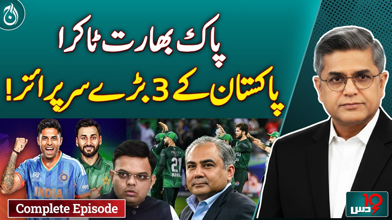 India-Pakistan | T20 World Cup | Babar’s Plan | Usman Tariq’s Mystery ...